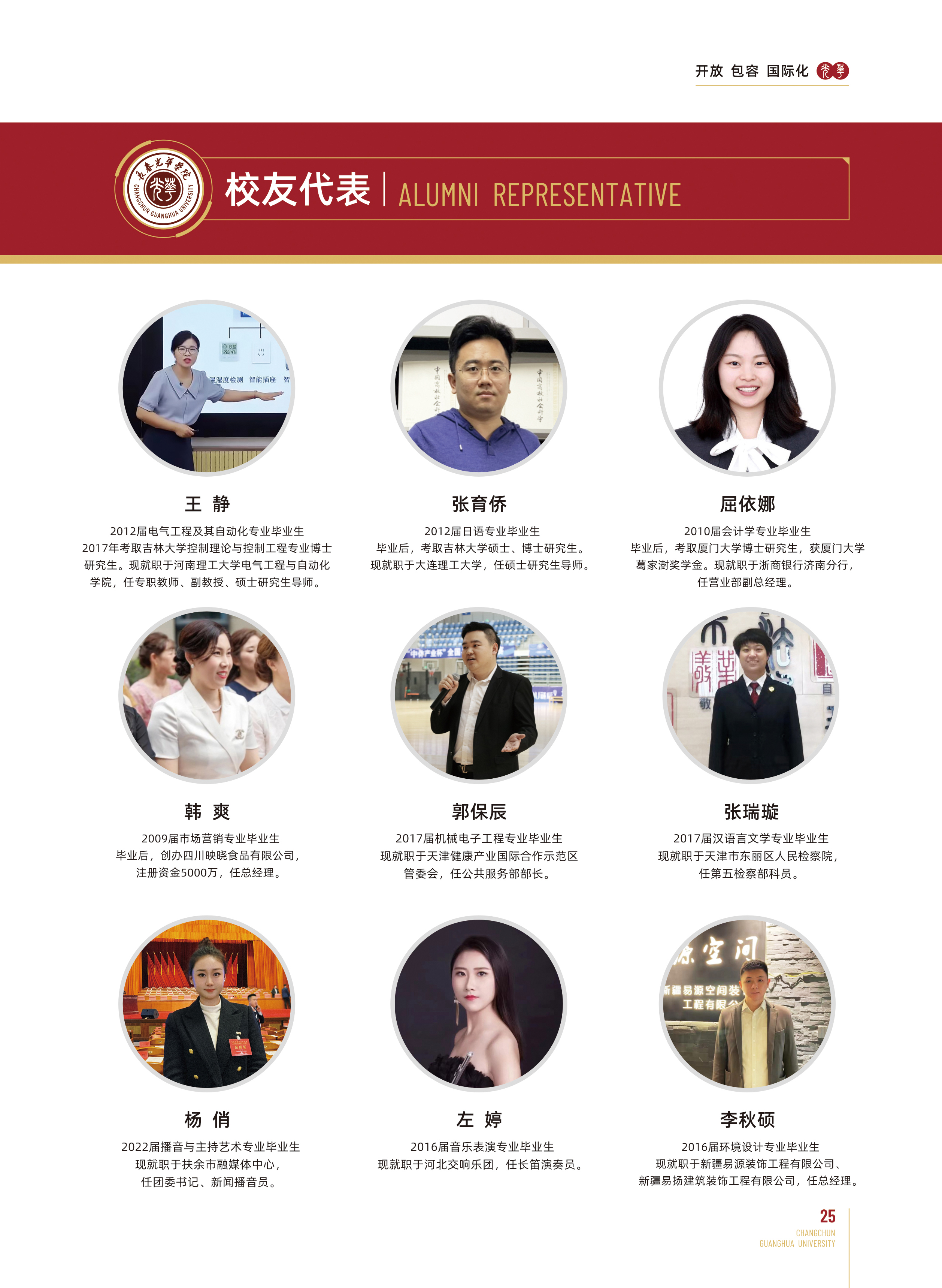 长春光华学院2024年招生指南-长春光华学院招生办